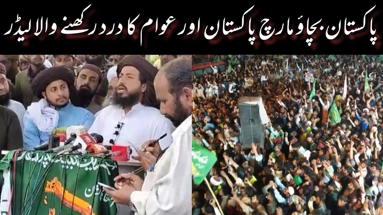 Allama Saad Rizvi Pakistan Bachao March update | Saima Ahmad - YouTube