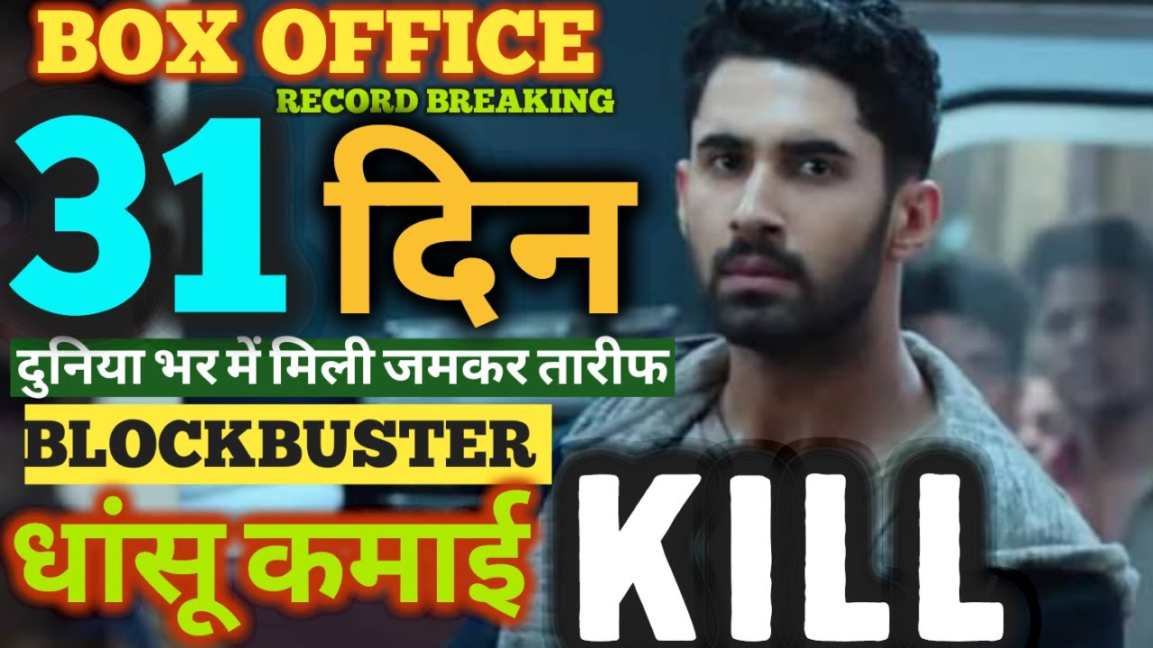 Kill movie box office collection, kill total collection, kill movie ...