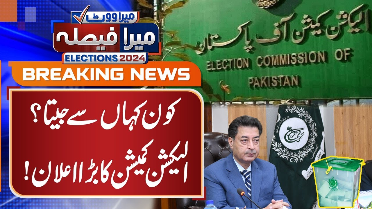 Election Commission Big Announcement | Elections 2024 Results | GNN ...