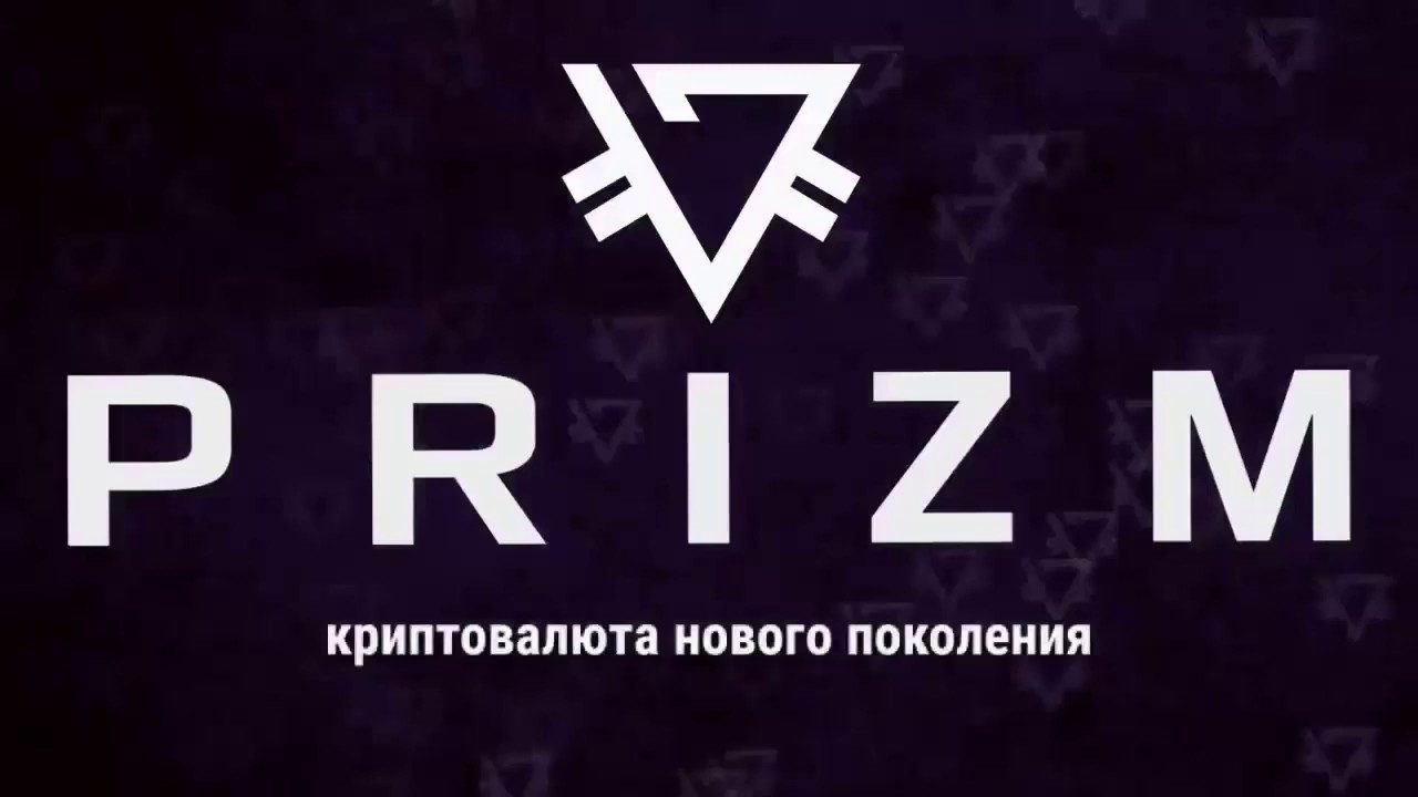 Как криптовалюта Prizm может помочь в любом Сетевом бизнесе - YouTube