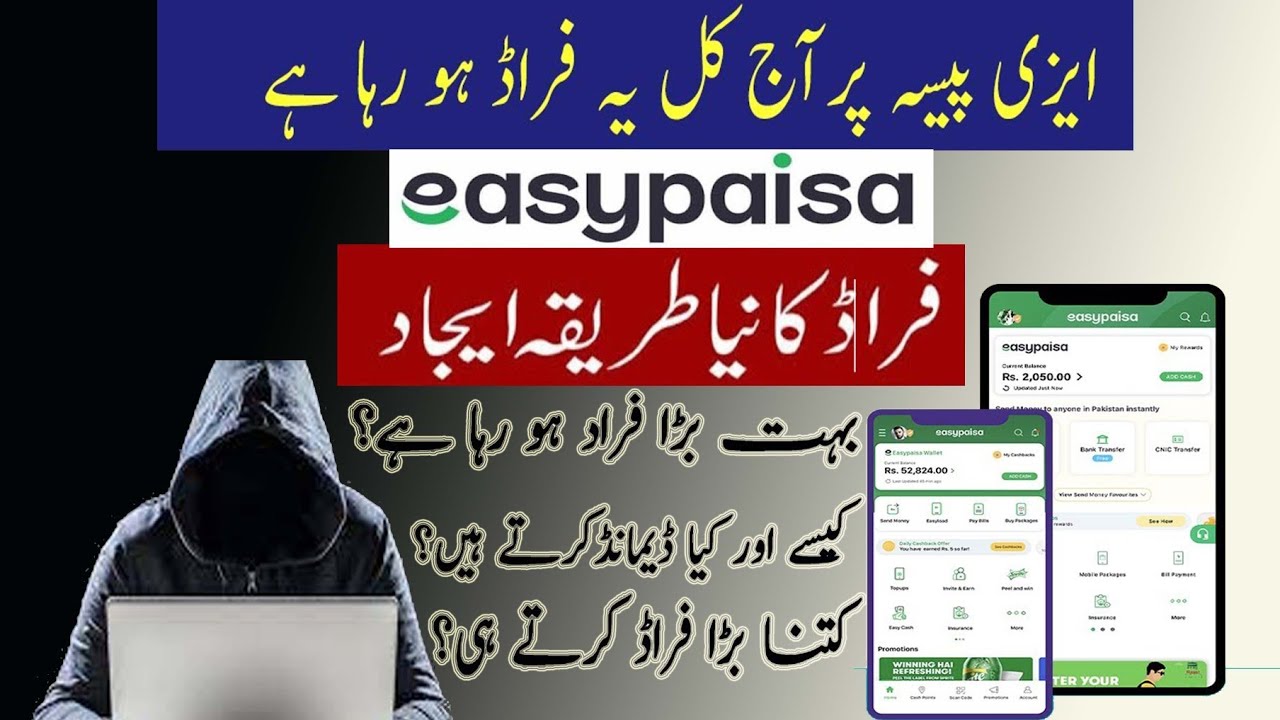 Easy paisa User scam Alert 2023 - YouTube