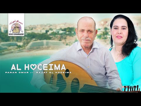 Fanan Omar ft. Najat El Hoceima - Al Hoceima \