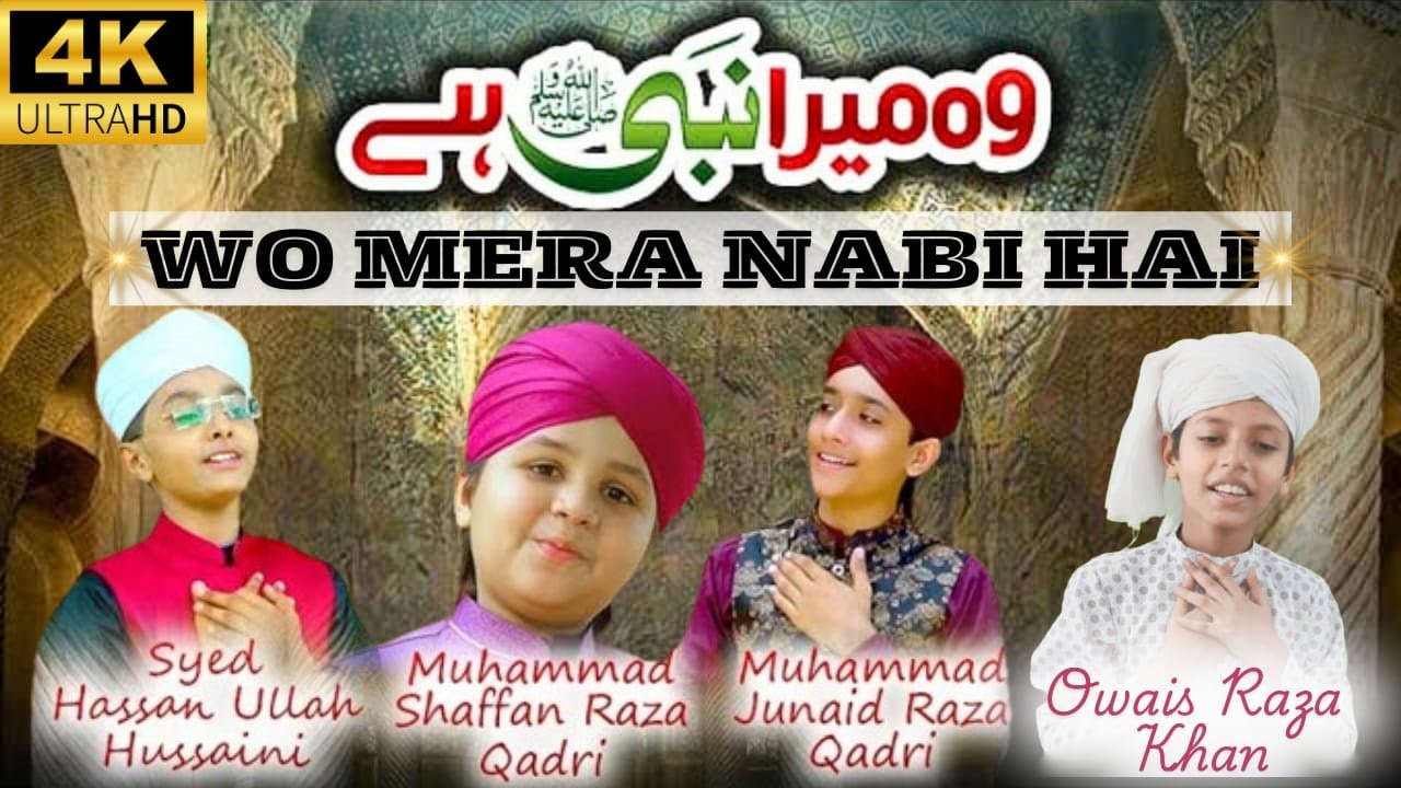 Wo Mera Nabi Hai | वो मेरा नबी हैं | Syed Hassan Ullah | Muhammad Shaffan | Muhammad Junaid ...