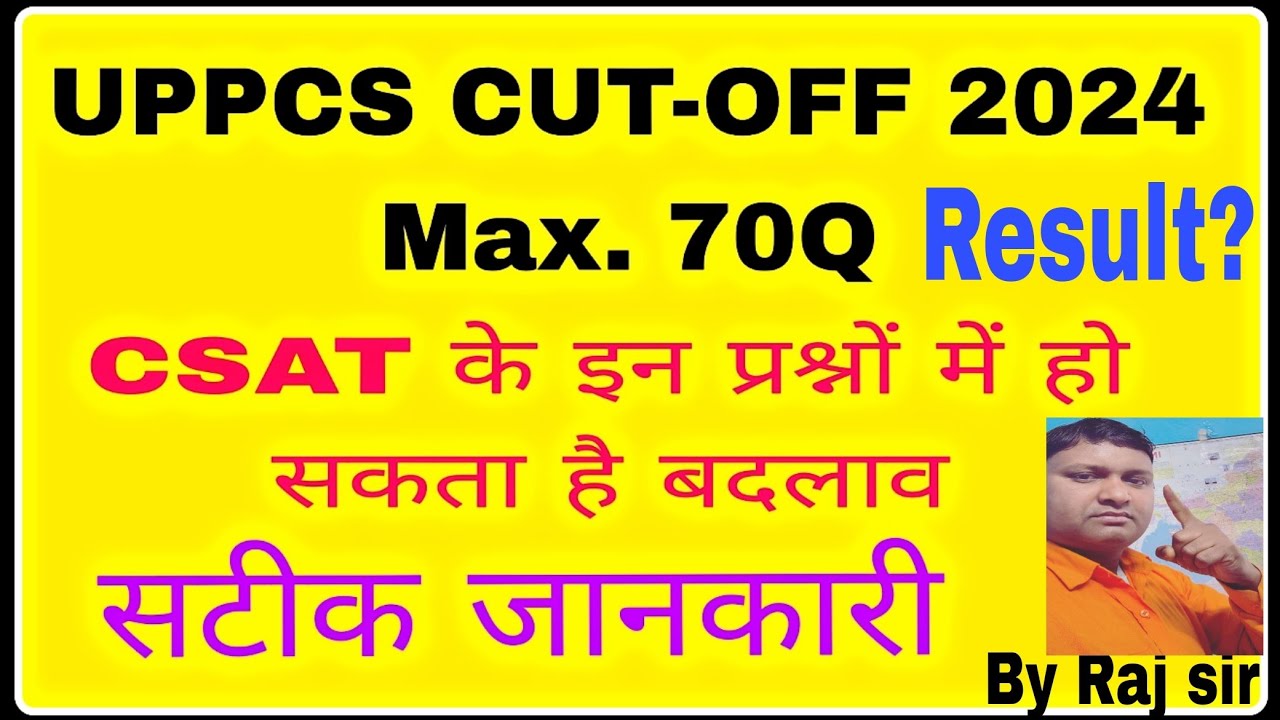 UPPCS CUT-OFF 2024,CSAT इन प्रश्नों में बदलाव!| uppcs cut-off 2024 ...