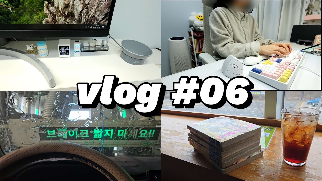 소특일기 겸업 웹소설 작가 브이로그 일상 직장인 베뉴 세차 만화카페 필명은 비밀 완결 신작 투고