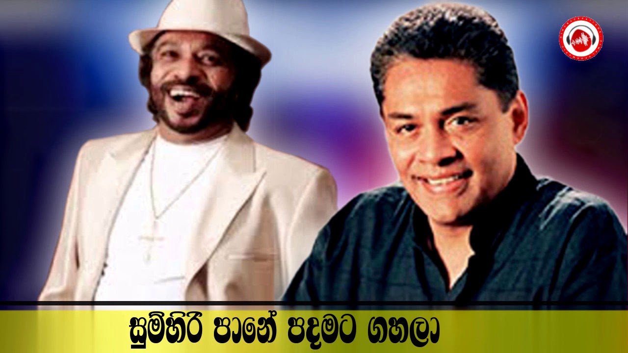 Sumihiri Pane Padamata Gahala | Desmond de Silva & Sunil Perera - YouTube