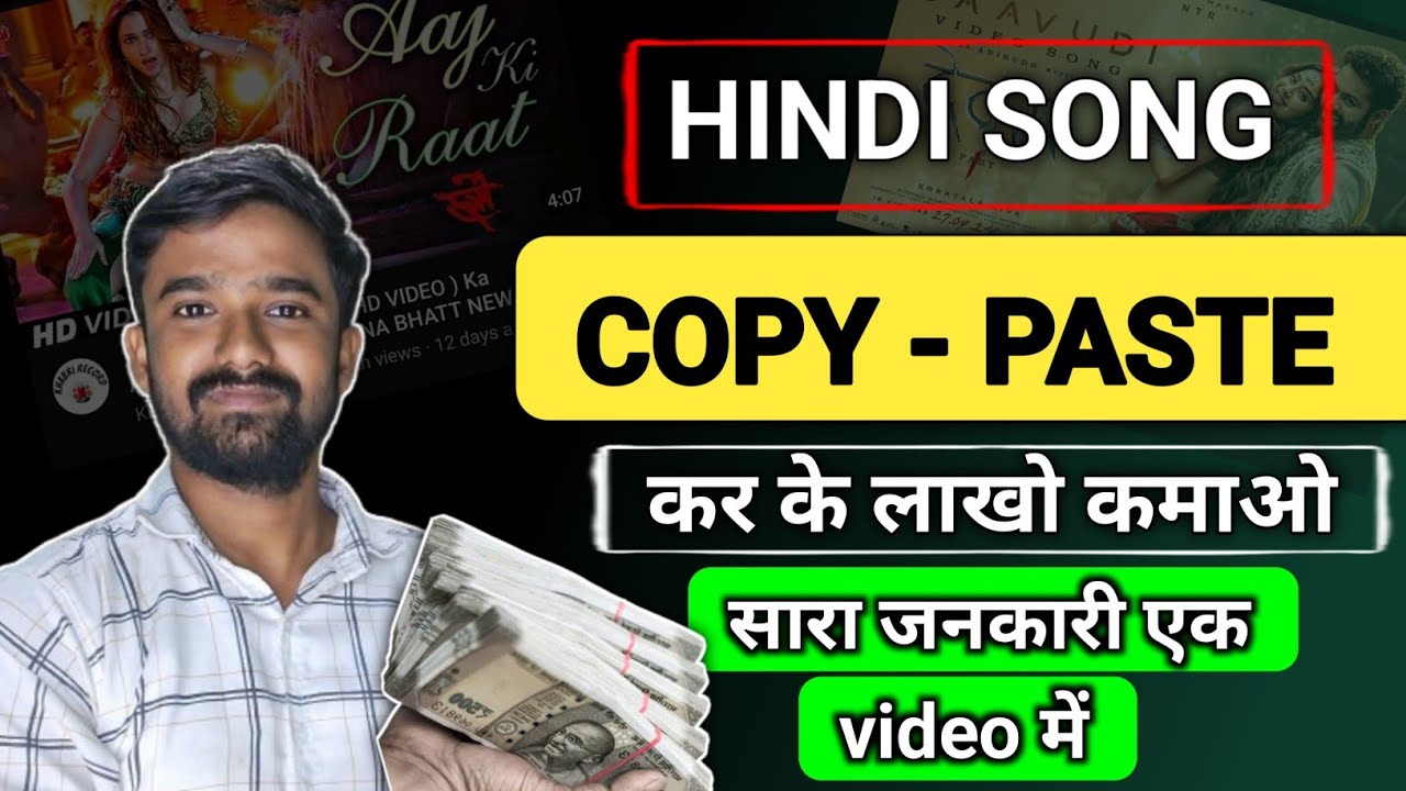 Songs COPY-PASTE करके Youtube पर Upload करो 1 लाख महीना कमाओ | Copy ...