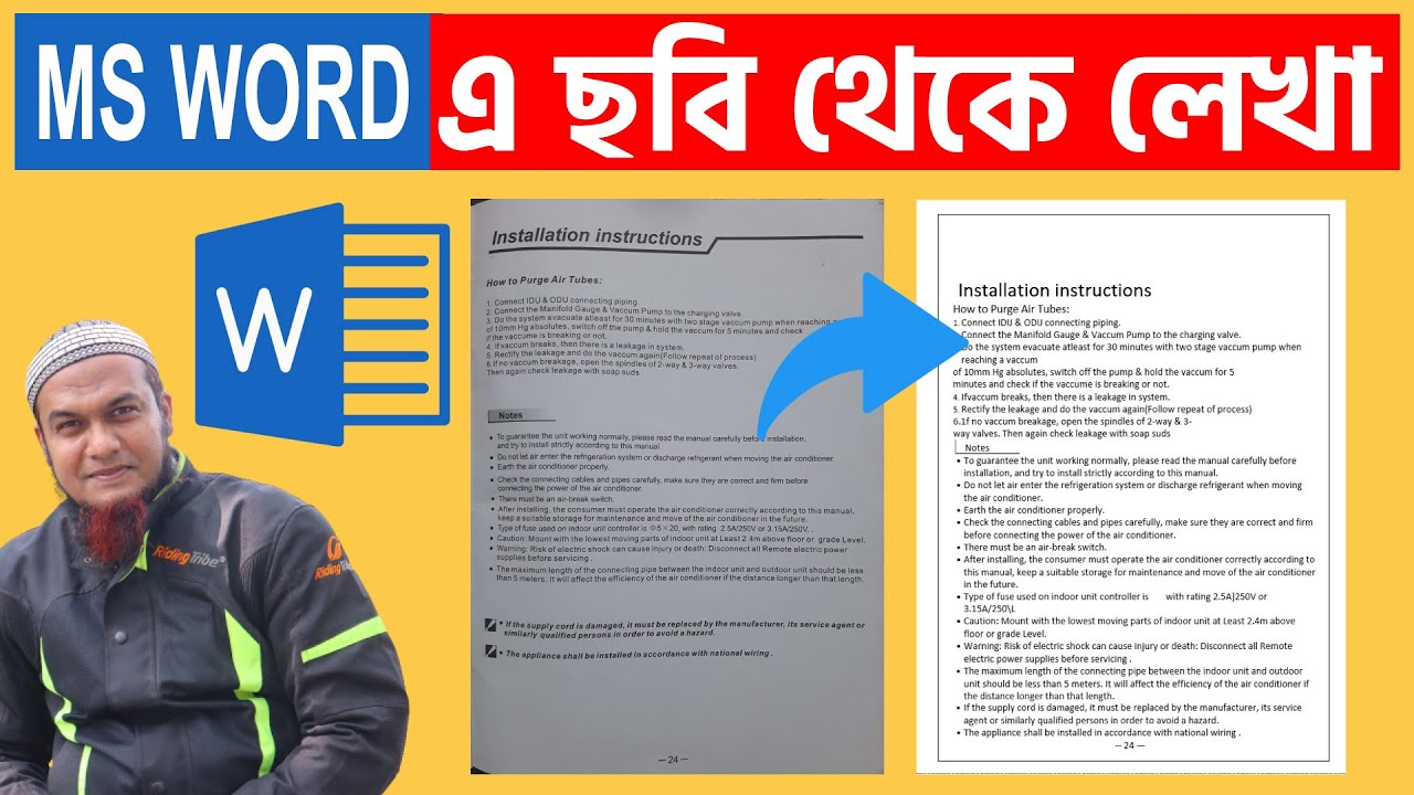 How To Convert Image To Text In MS Word PDF Image To Text OCR In MS Word How To Convert Image To Text In MS Word PDF Image To Text OCR In MS Word