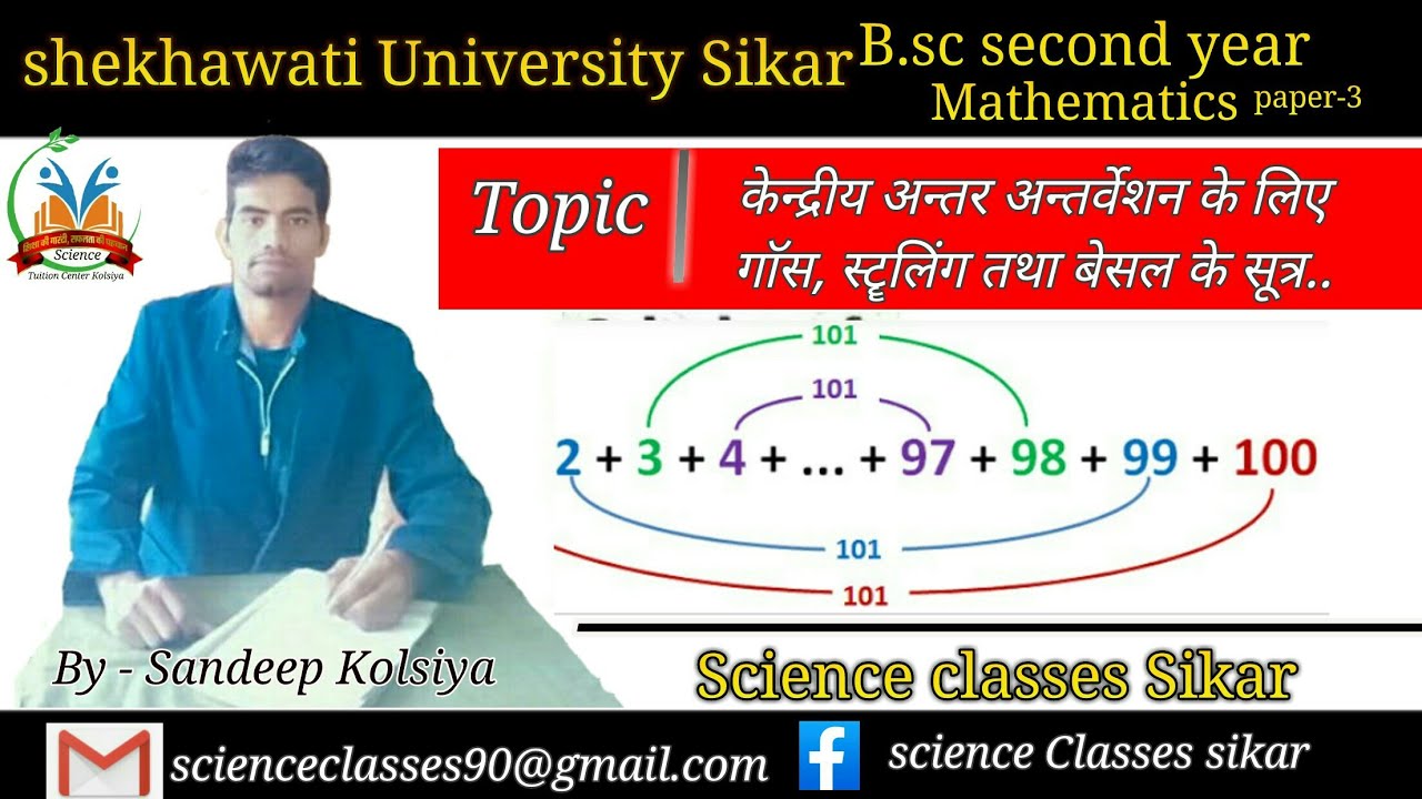 Central difference interpolation formulae, Gauss forward and backward ...
