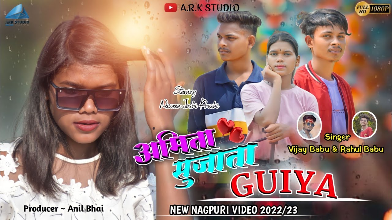 New Nagpuri Song 2022 23 Amita Sujata Guiya अमिता सुजाता गुईया Singer