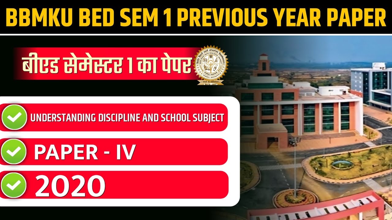 BBMKU B.ED. SEM 1 PREVIOUS YEAR PAPER 2020 | PAPER 4 | UNDERSTANDING ...