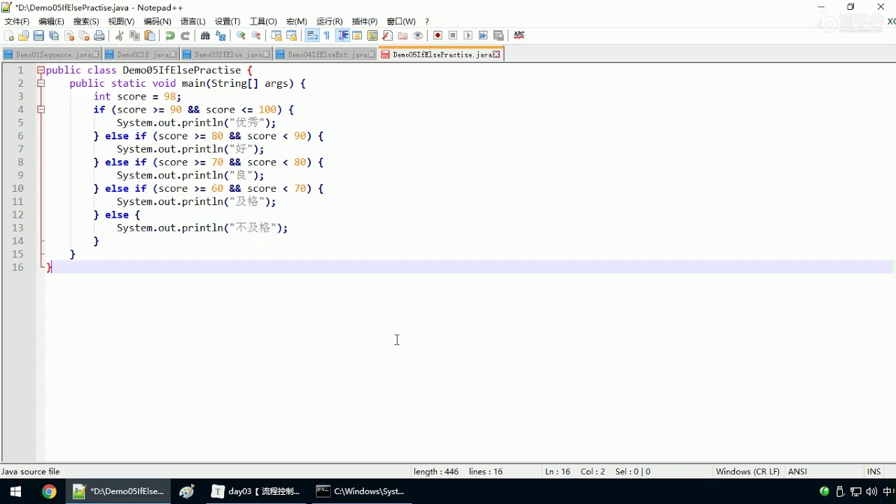 Java语法 044 练习 用if语句实现考试成 - YouTube
