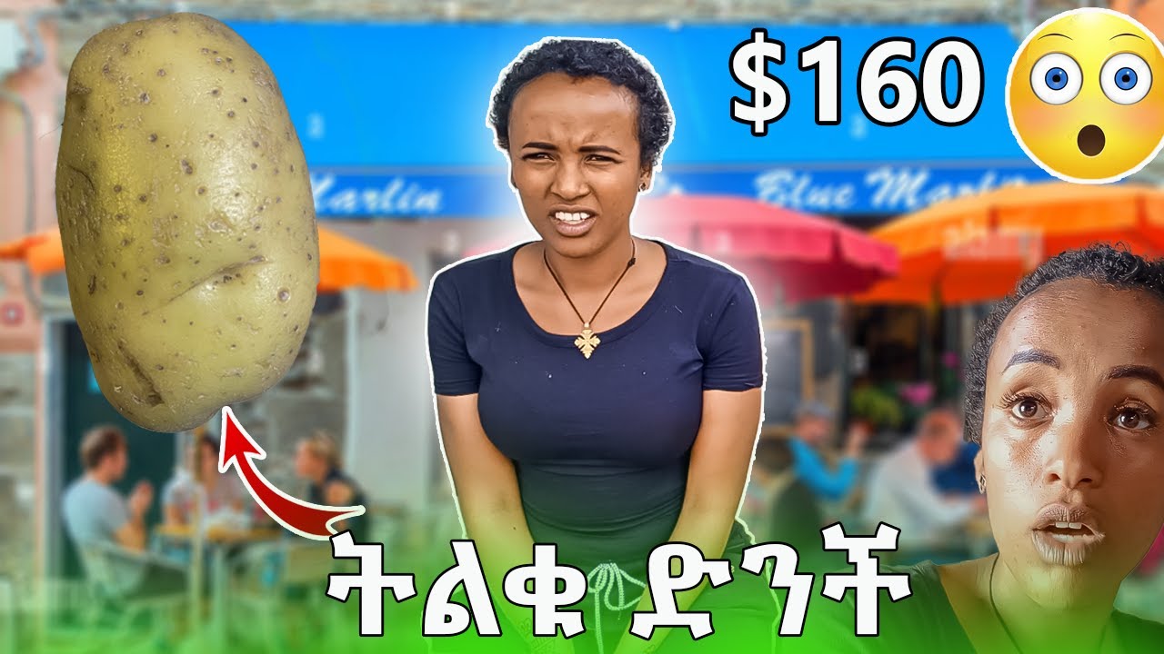 ትልቁ ድንች | Hiwi show - YouTube
