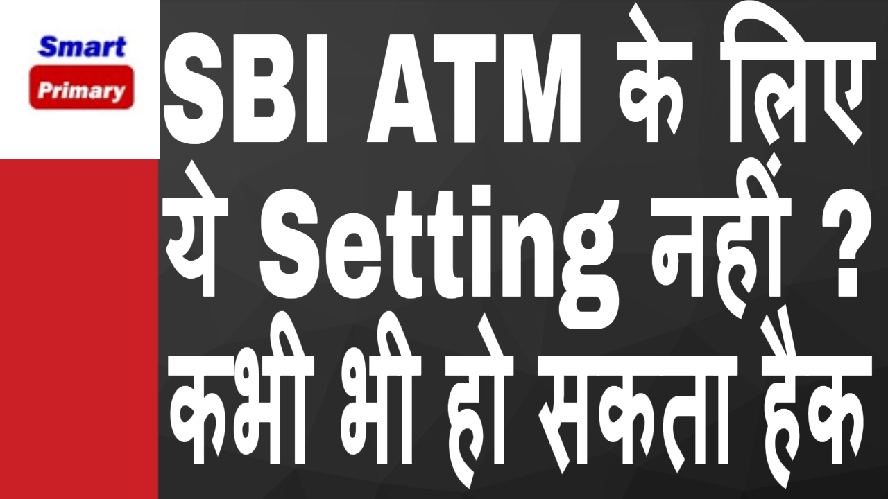 How to set high security password (OTP) in SBI online - YouTube