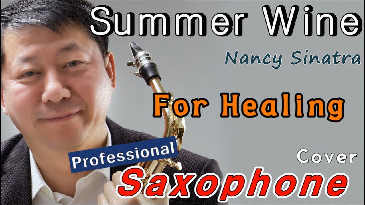 Summer Wine (Nancy Sinatra): Tenor Saxophone Covered by 김기주 - YouTube
