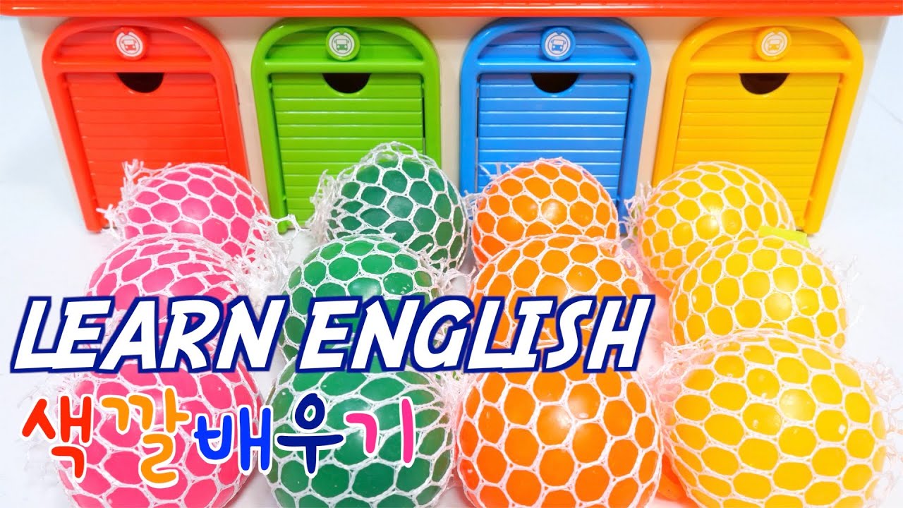 스쿼시 볼로 타요 버스 장난감과 다양한 영어 색깔놀이 포도알 어린이 영어교육 색깔 배우기 영어배우기 유아영어