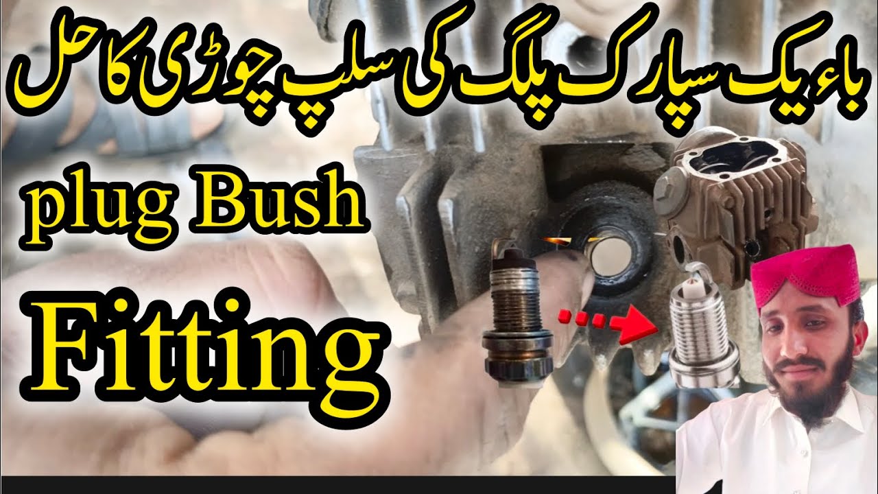 How to Bike Plug Bush install|How to plug Bush Fitting|Plug Bush ...