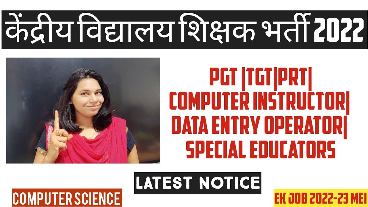 KVS PGT COMPUTER SCIENCE VACANCY 2022 PGT TGT PRT COMPUTER kvs-pgt-computer-science-vacancy-2022-pgt-tgt-prt-computer