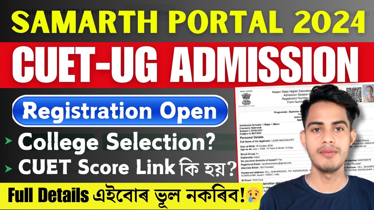 CUET UG Admission Samarth Registration process/🏫 College & Programme ...