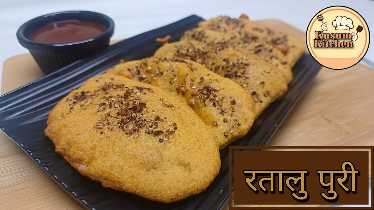 सूरत की फेमस रतालु पुरी बनाने की आसान रेसिपी | Ratalu puri easy recipe ...