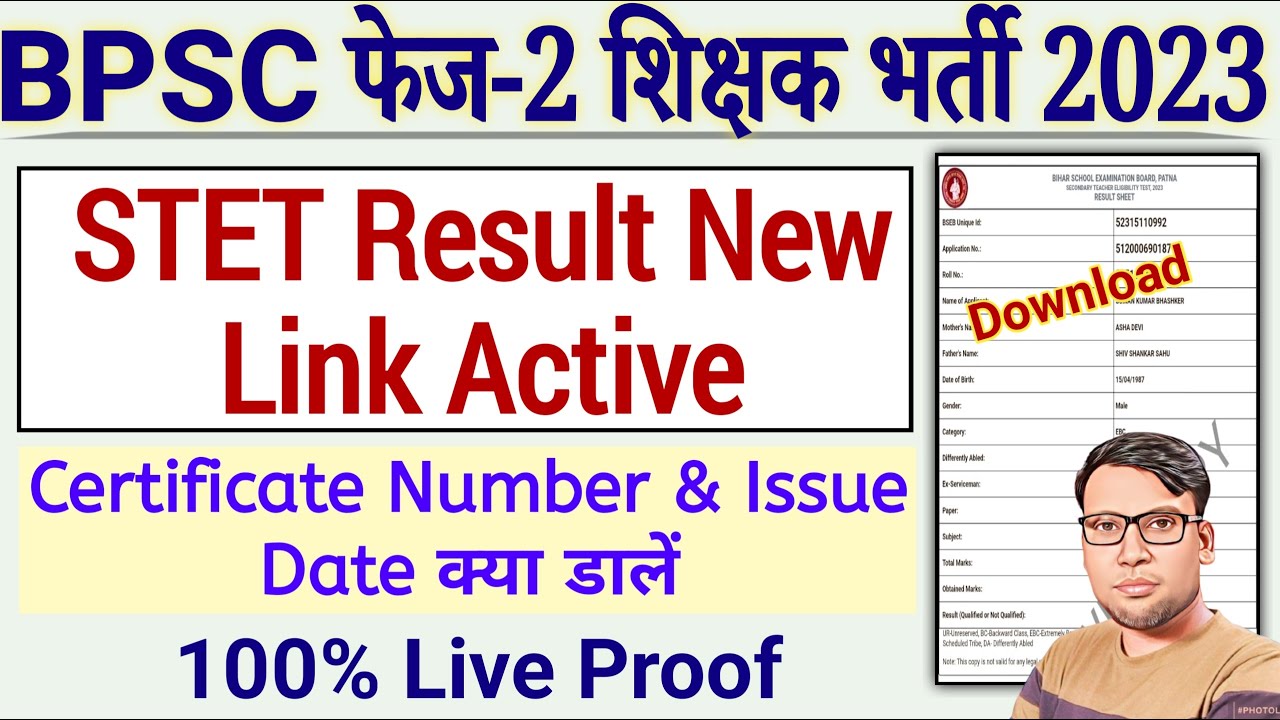 STET Result Certificate Download kaise kare | BPSC Teacher Phase 2 ...
