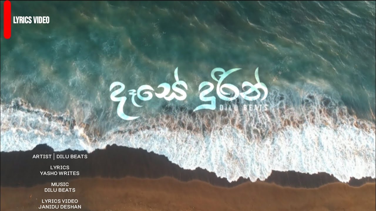 Dase Durin | Dilu Beats ( දෑසේ දුරින් ) Lyrics Video - YouTube