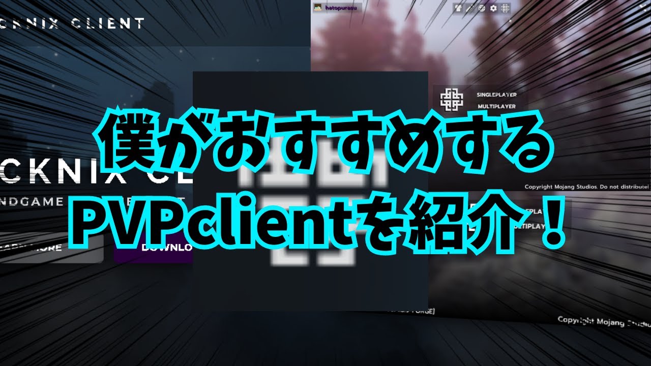 僕がよく使ってるtecknix clientを紹介！ダウンロードから使い方まで！ - YouTube
