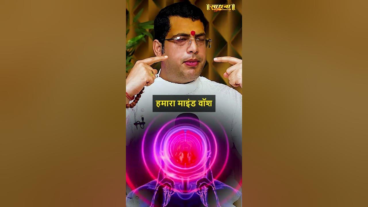 माथे पर क्यों लगाते हैं तिलक? Shri Hari Om Tiwari | sadhna gold - YouTube