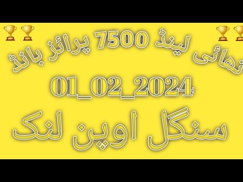 single open link l Thailand lottery 7500 prize 🏆 bond l New amazing tips New guess paper l final ...