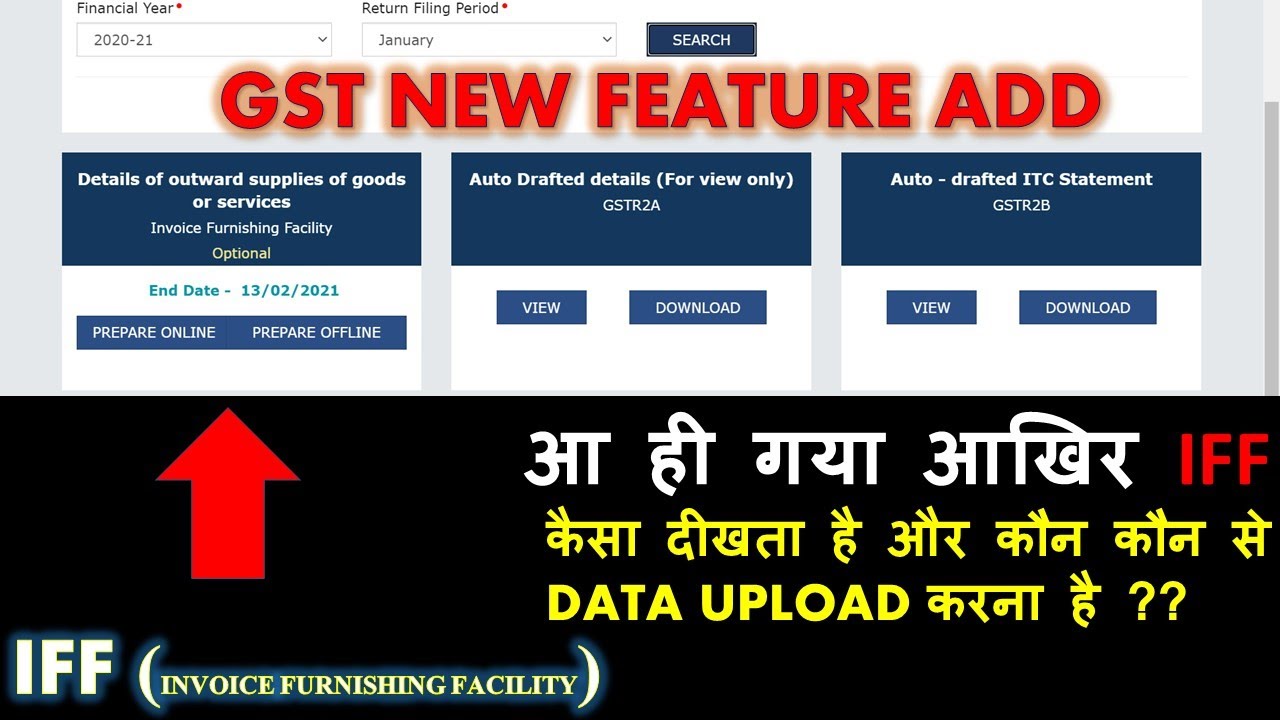 GST UPDATE || NEW TAB IFF ( INVOICE FURNISHING FACILITY ) IS AVAILABLE ...