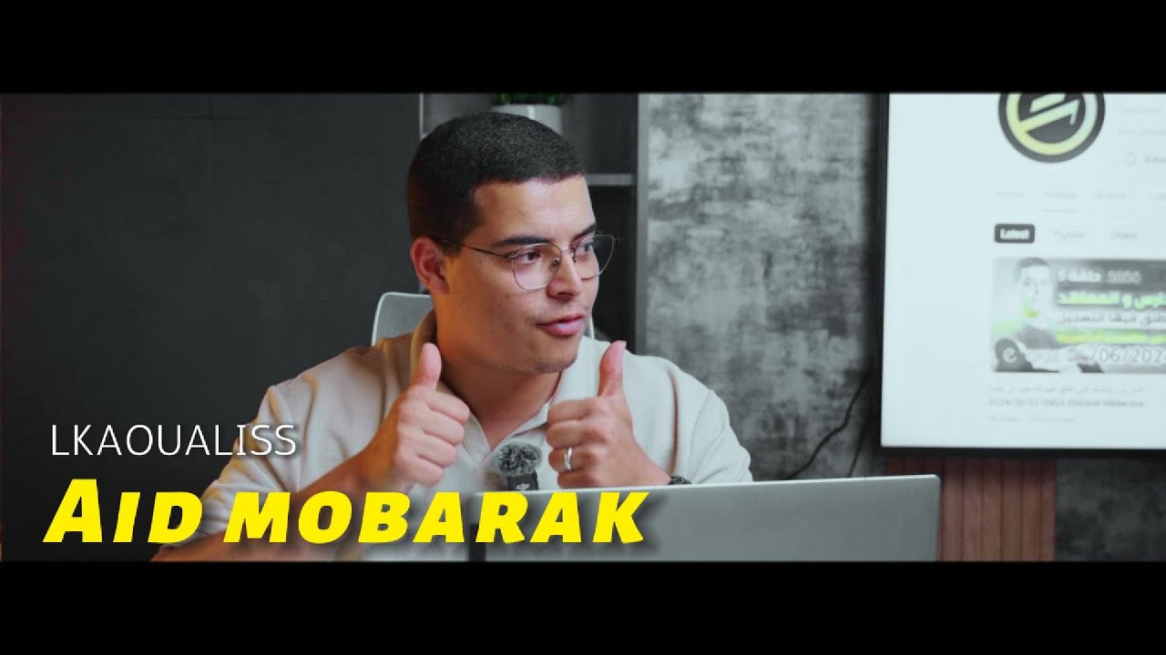 LKAOUALISS AID MOBARAK ️ - YouTube