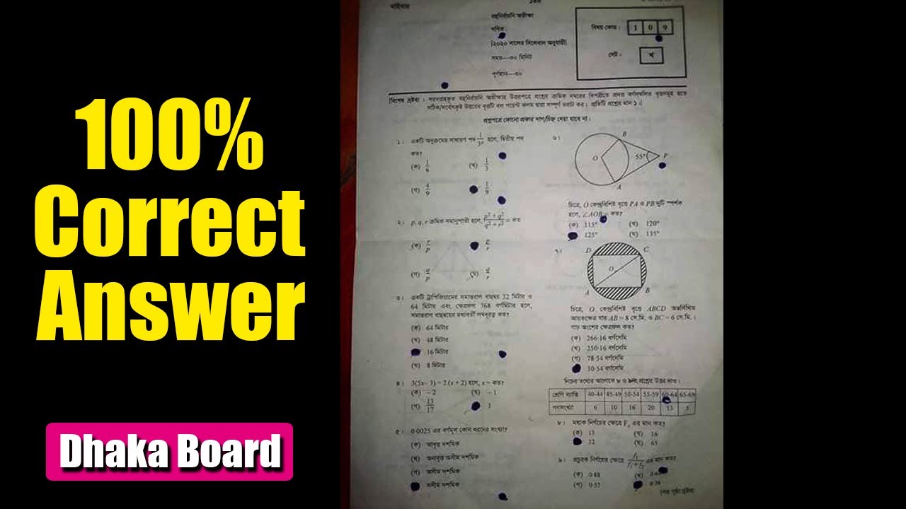 SSC Math MCQ Question Answer 2020 Dhaka board - SSC Math MCQ Question ...
