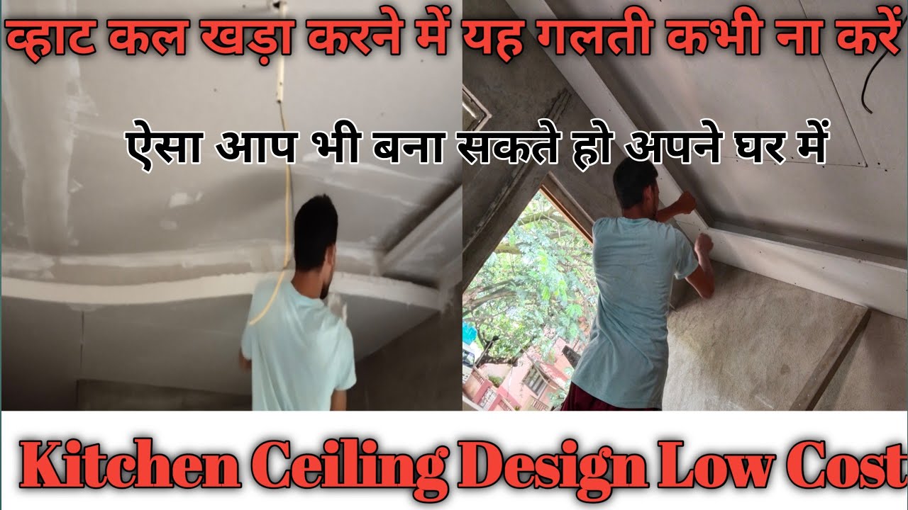 How To Make a Floating False ceiling in Gypsum board/Best idea ceiling ...