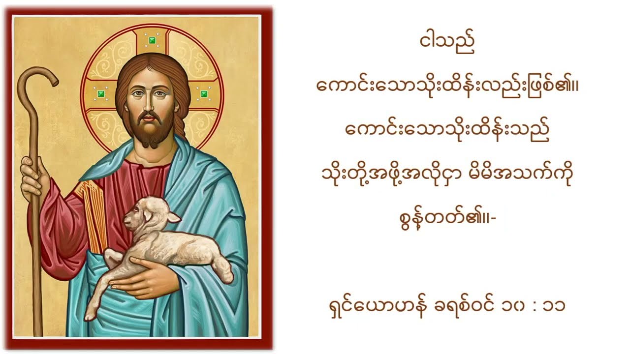 အဆုံးမဲ့ချစ်သူ - Endless Love , Prasied by Ruth Chords - Chordify