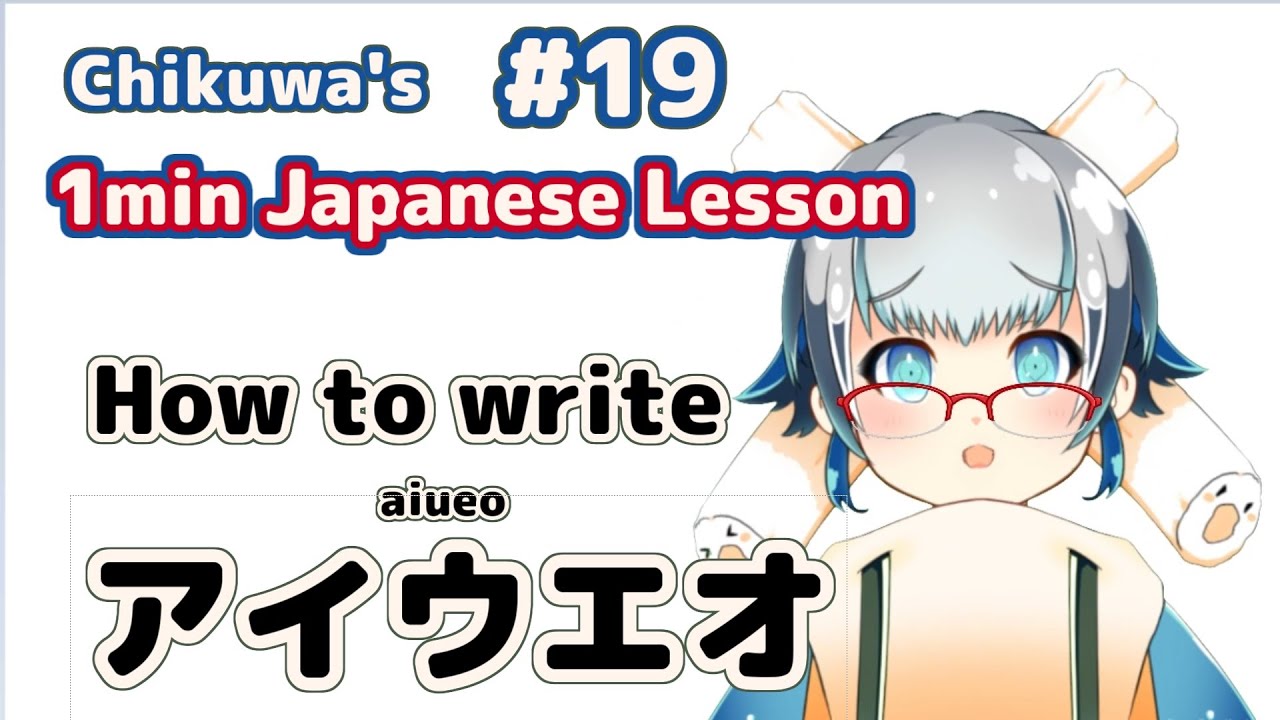 【learn with Vtuber】#19 How to Write aiueo in katakana【1min Japanese ...
