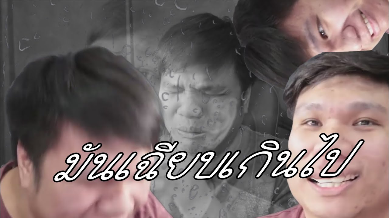 Primkung แต่รีเอคแบบ 999% - YouTube