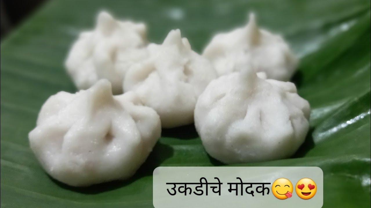 उकडीचे मोदक😋|| Ukdiche Modak😋 ️|| Modak Recipe ||Modak|| Abhi's Kitchen ...