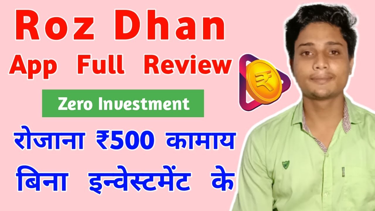 How to Earn Money from RozDhan Apply | rozdhan app se paise kaise kamay ...