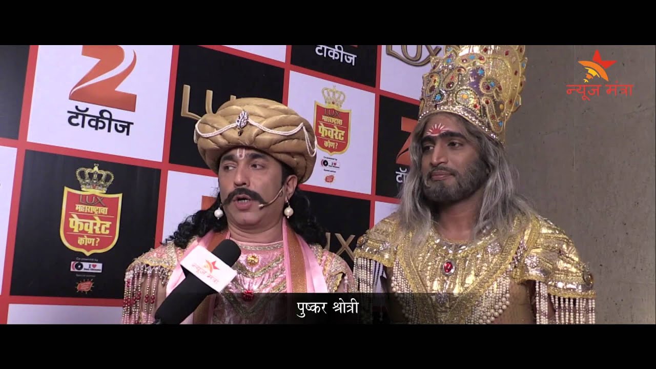 Pushkar Shrotri at 'Maharashtracha Favourite Kon' - YouTube