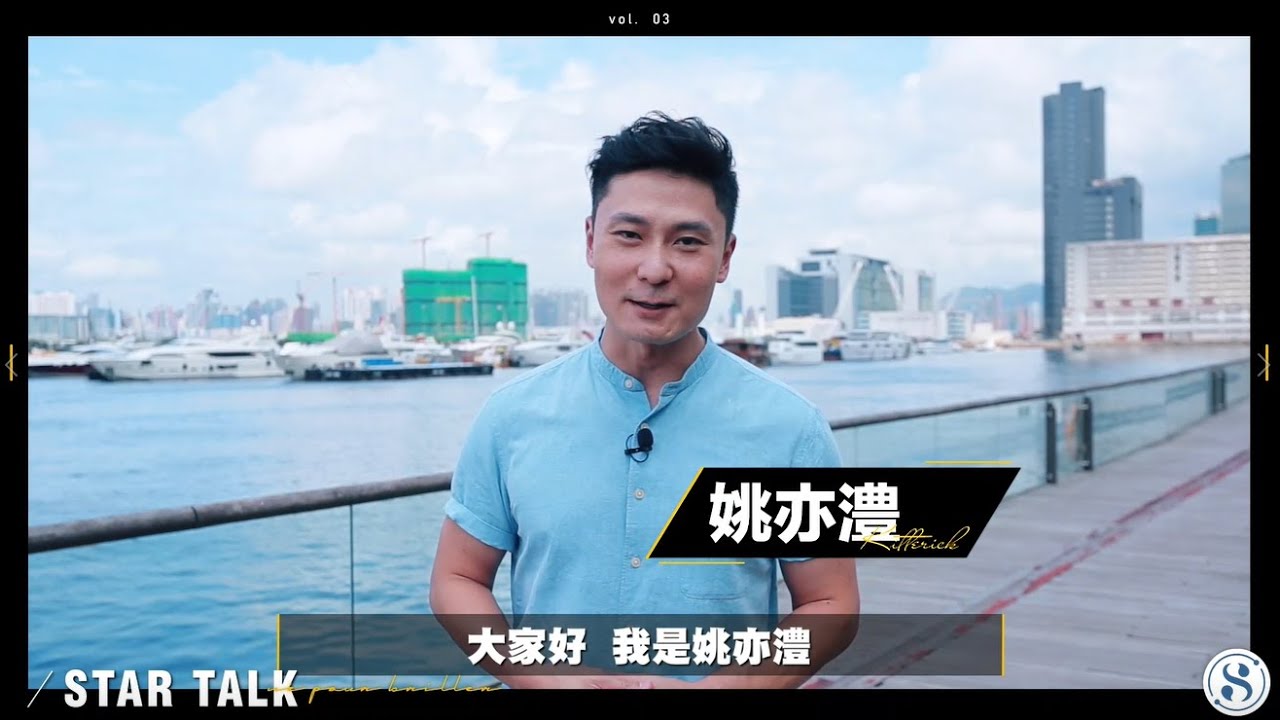 Skyyer MediaX StarTalk 名人專訪 Kitterick 姚亦澧 Part3 - YouTube