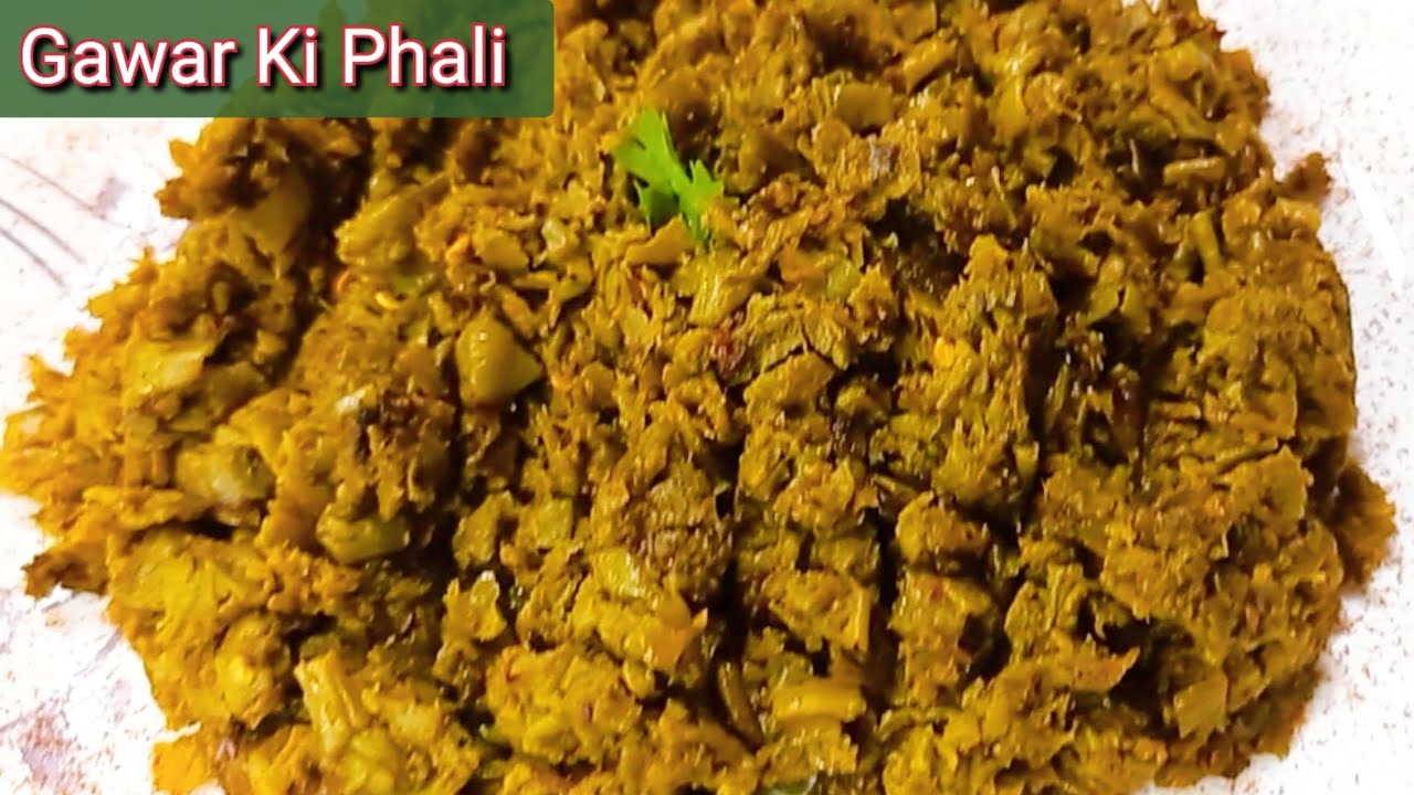 Gawar Ki Phali | Gawar Phali Ki Sabzi | Gawar Phali Recipe | Recipe By ...