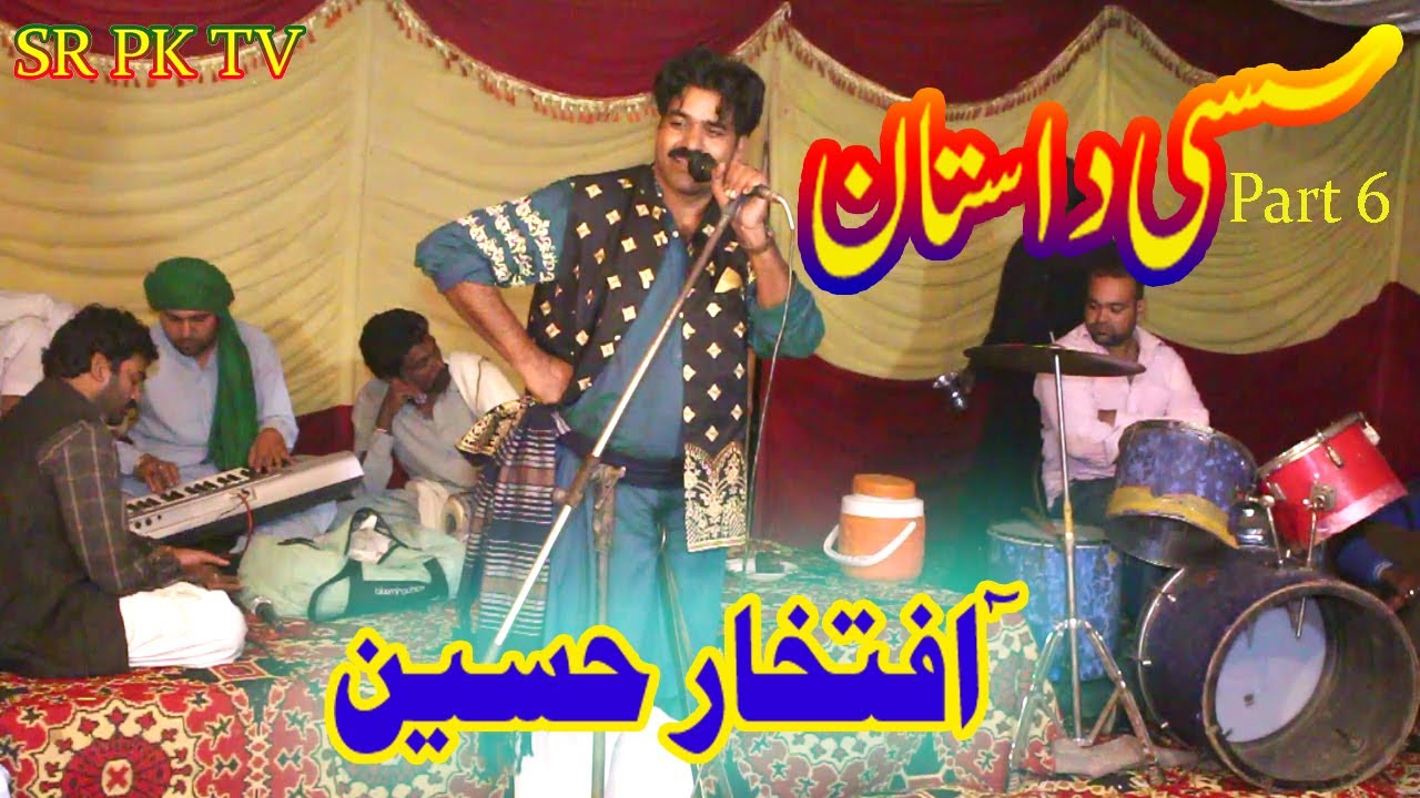 Dastan E Sassi Full Hd By Iftkhar Huassin jatt Part 6 - YouTube