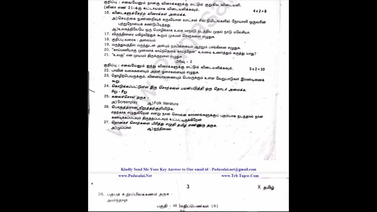 10th Tamil Half Yearly Exam 2024 Original Question Paper Chengalpattu District - YouTube
