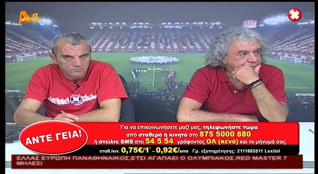 ΑΝΤΕ ΓΕΙΑ - YouTube
