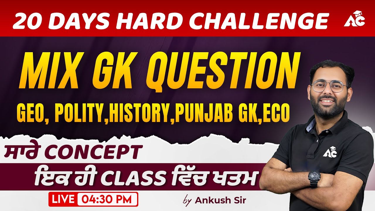 GK Class | 20 Days Hard Challenge | Gk For All Punjab Govt Exams | Live 4:30 PM | By Ankush Sir ...