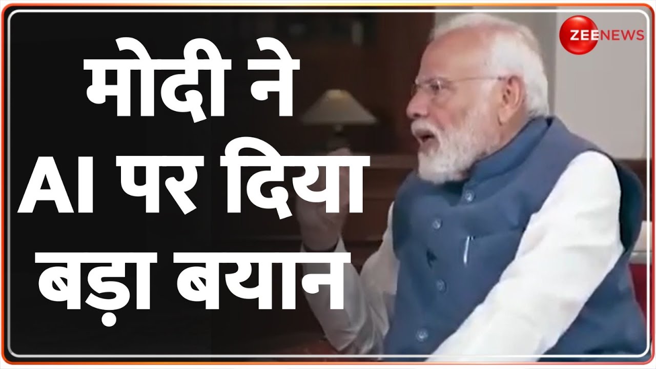 PM Modi on AI: मोदी ने AI पर दिया बड़ा बयान | Out Of The Box ...
