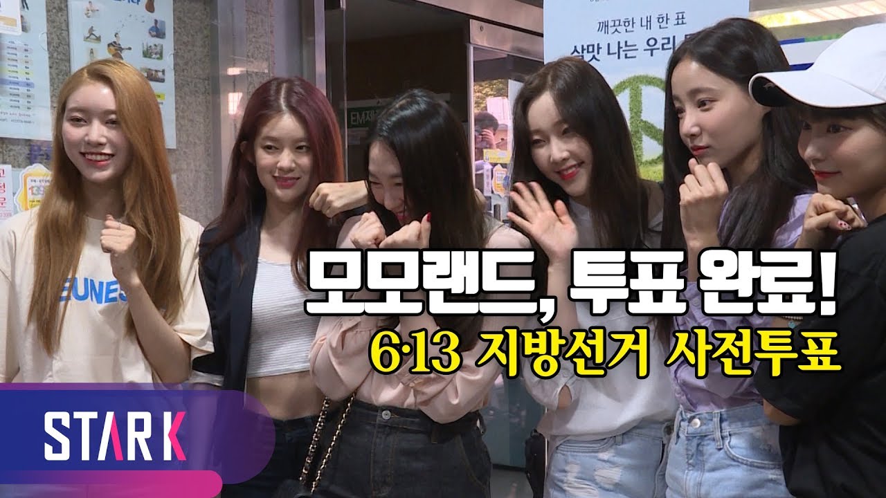 Momoland, let’s cast a vote - 모모랜드 (MOMOLAND), 소중한 한 표 함께해요 (현장) - YouTube