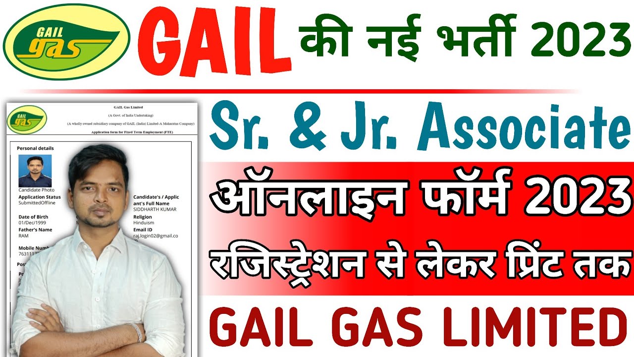 GAIL Online Form 2023 Kaise Bhare GAIL Gas Limited Online Form gail-online-form-2023-kaise-bhare-gail-gas-limited-online-form