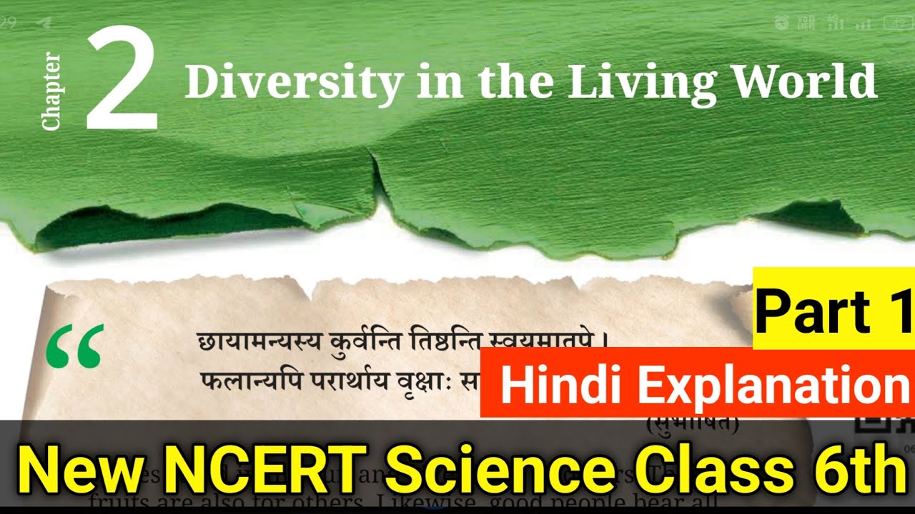 Class 6 New NCERT Book Science Chapter 2 | Diversity in the living ...