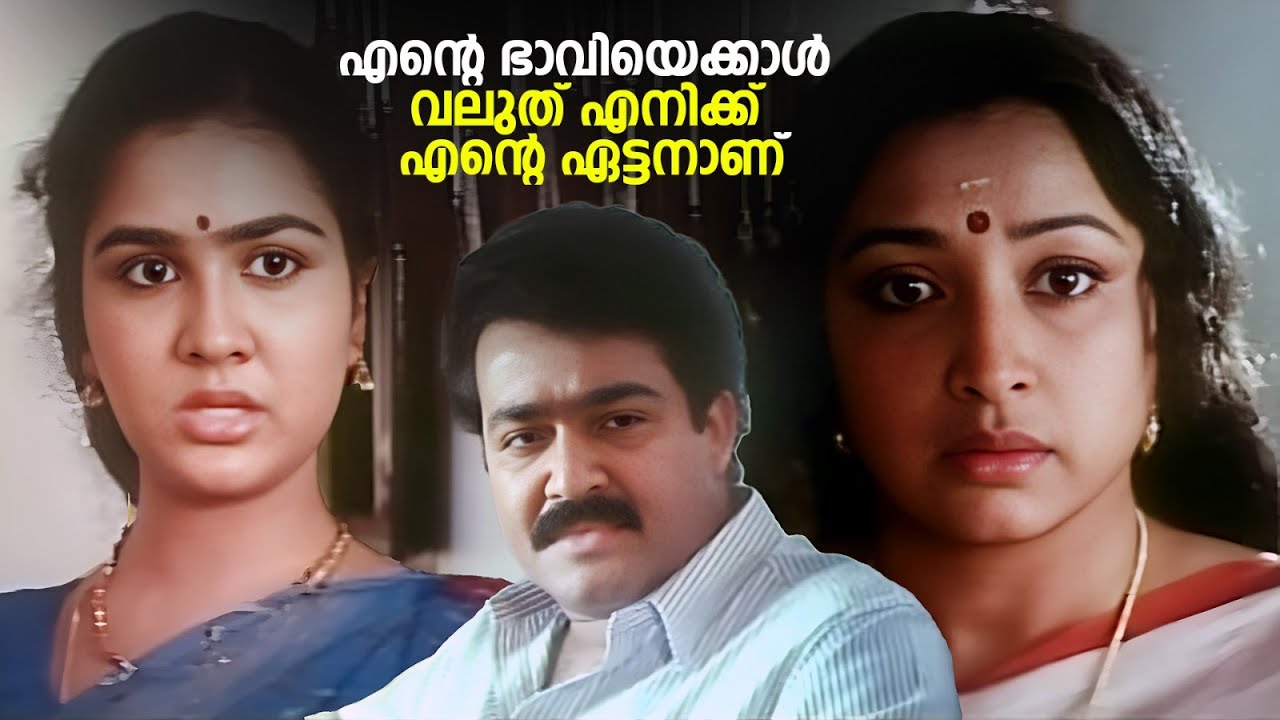 എൻ്റെ ഭാവിയെക്കാൾ വലുത് എനിക്ക് എൻ്റെ ഏട്ടനാണ് | Bharatham | Mohanlal ...